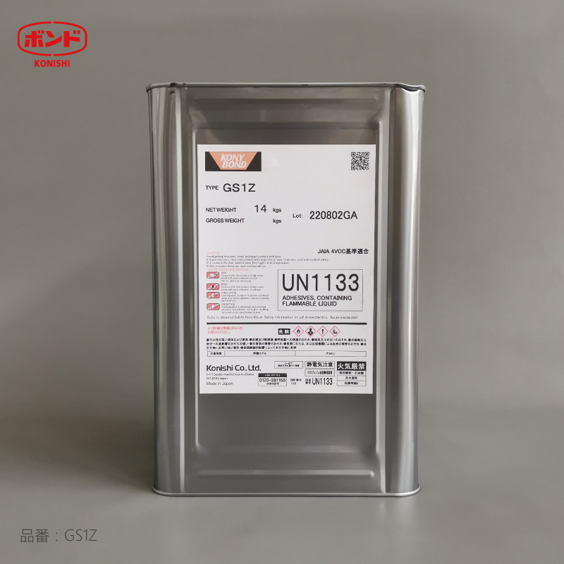 ボンド GS1Z-KONISHI|小西-朗诚工业技术